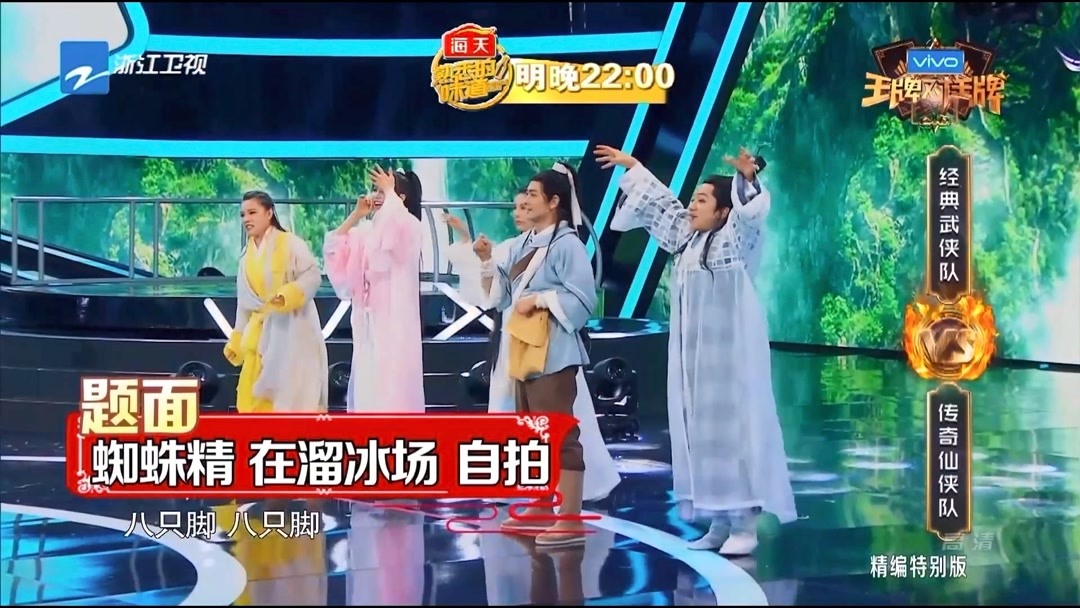 王牌对王牌:轻功比划猜,郭靖答题超神速