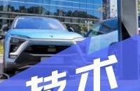 效率暴增50%!蔚来首座超级充电桩正式运营