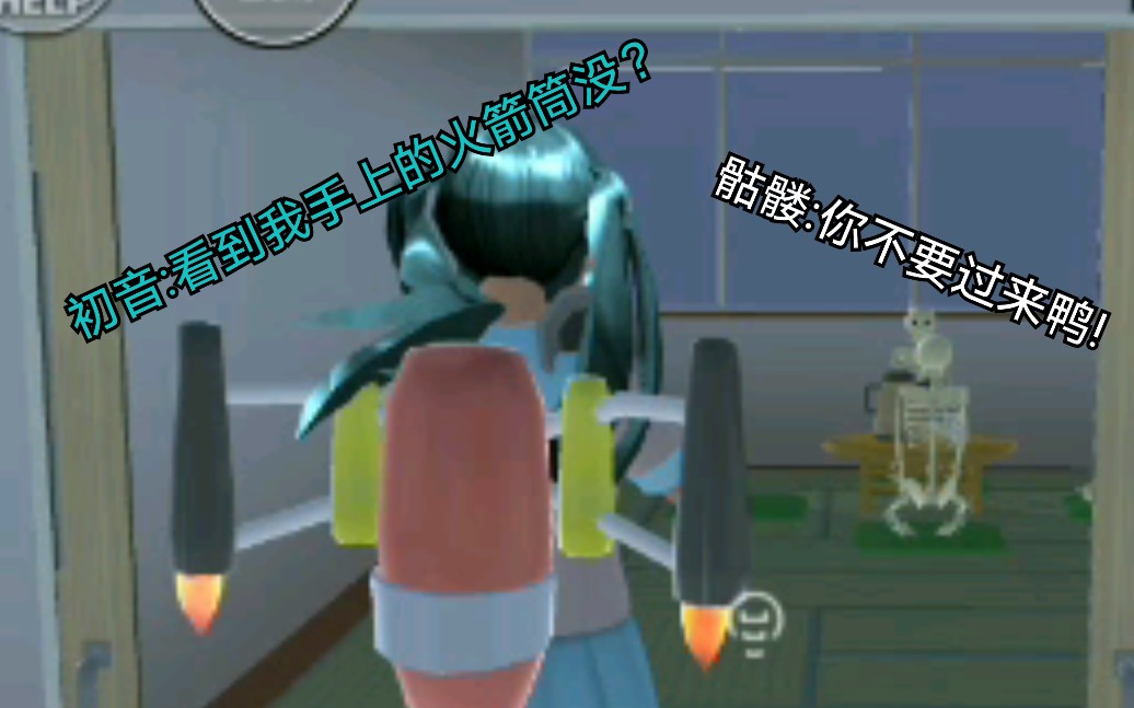 【樱花校园模拟器】第八集:未知的敌人