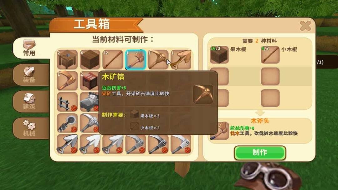 迷你世界制作木矿镐费了好长时间游戏