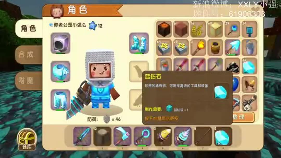 迷你世界钻石大陆附魔无限射击的方法