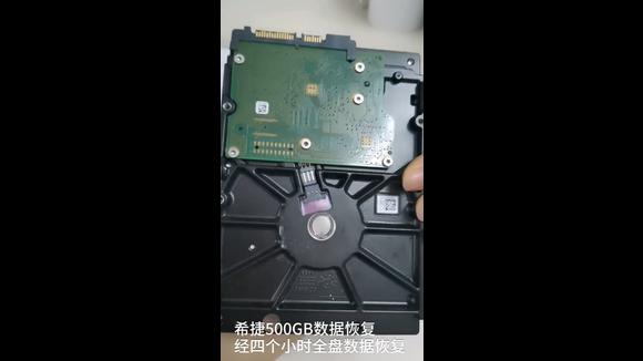 希捷硬盘500GB