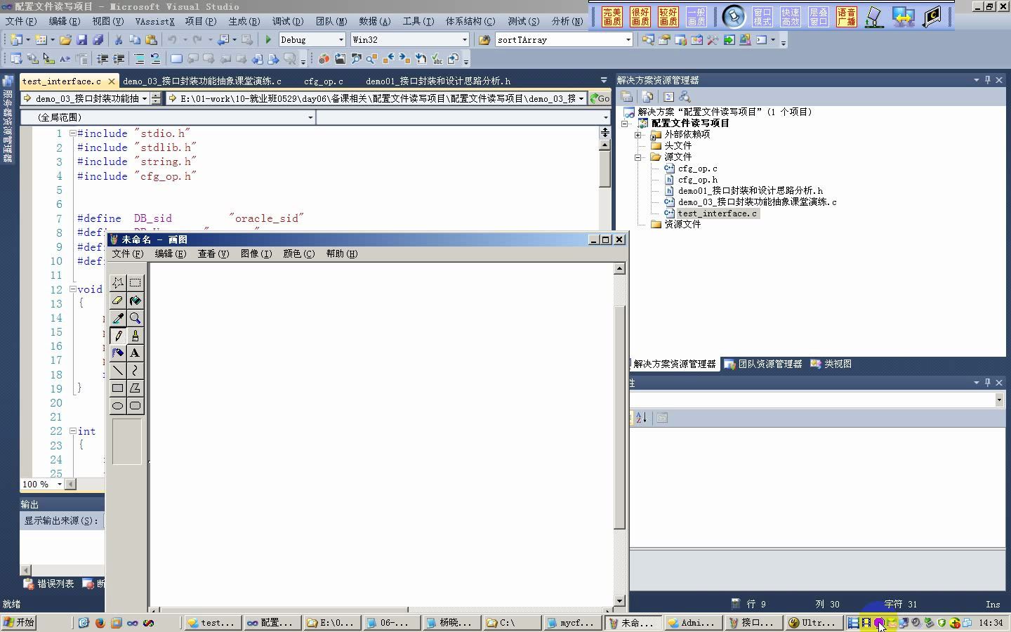 08-零基础学编程读写接口代码.wmv