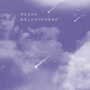仙梦超阔爱 