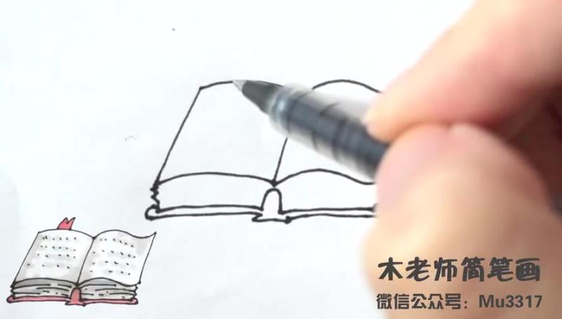木老师简笔画书本