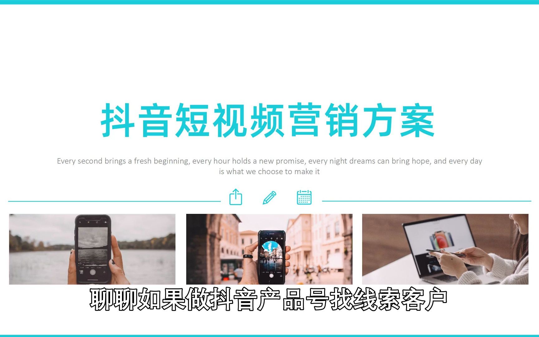 在深圳新湖做抖音短视频,为什么要选择代运营?