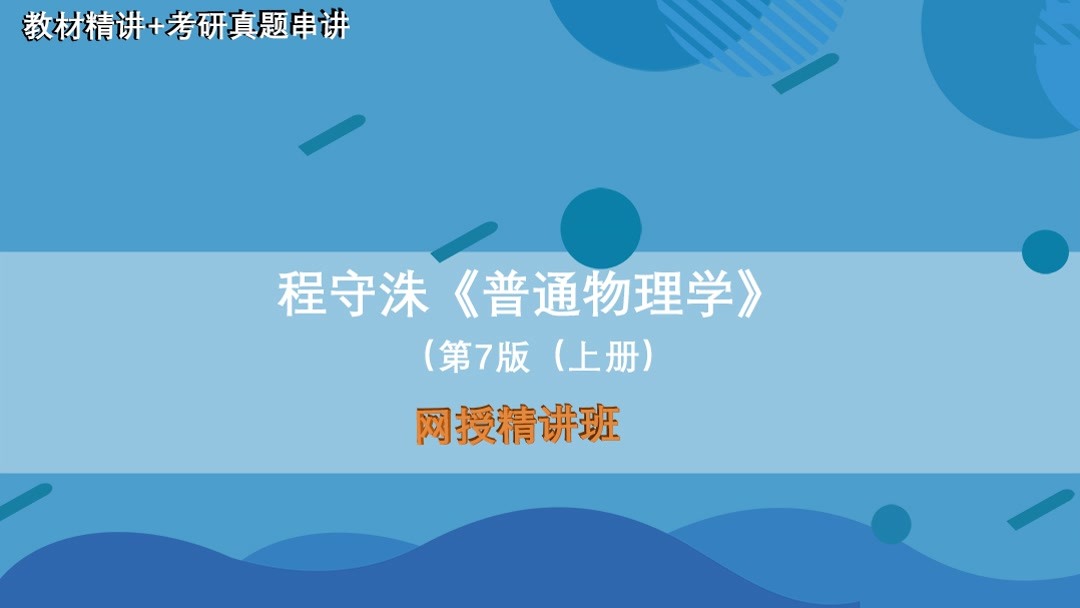 [第①章]第②节 抛体运动