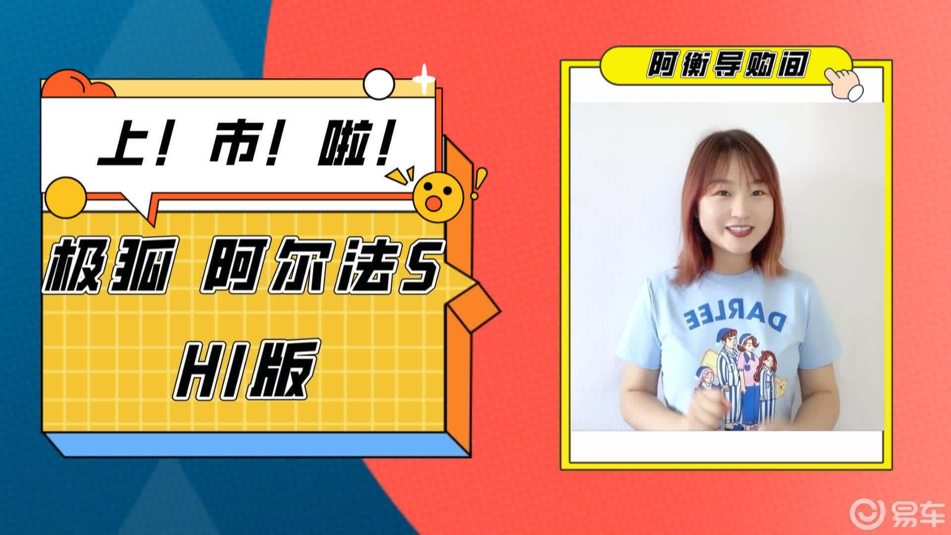 华为加持就是香?极狐阿尔法S HI版上市,售价39.79万起!