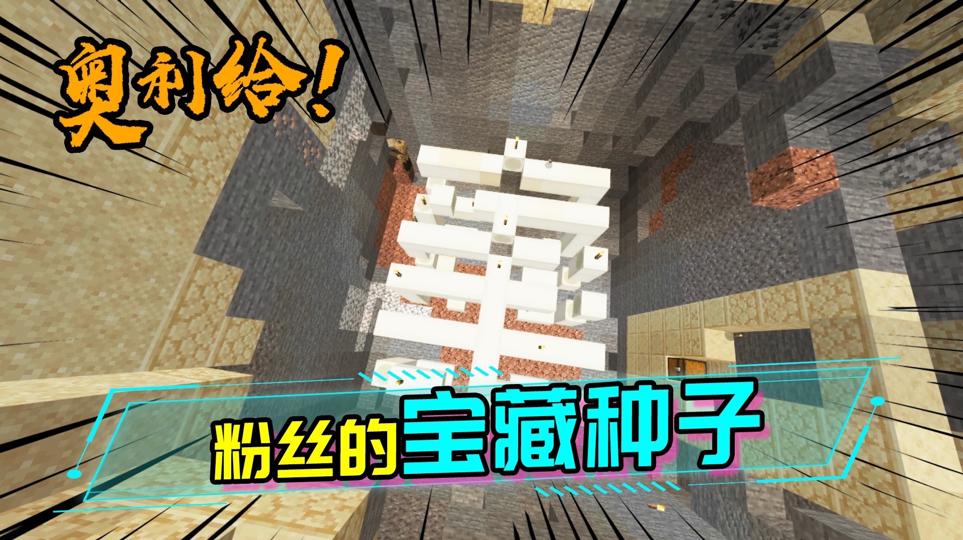 意外获得只有三个箱子的沙漠神殿种子?挖出来才知道这次赚了