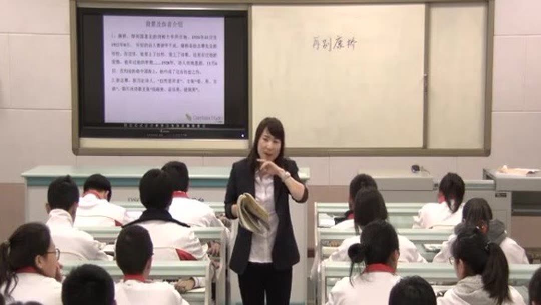 【2015一师一优课(部优)】再别康桥(高一语文人教版必修一第2