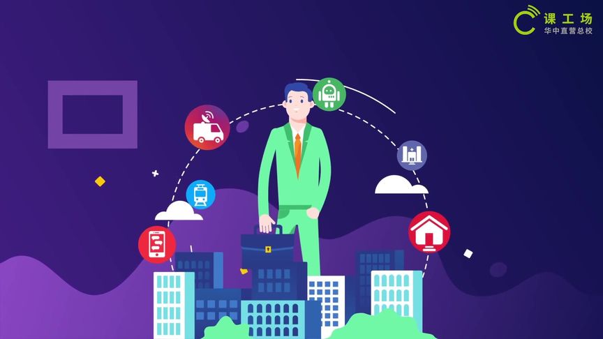 武汉UI设计培训:课工场互联网UI设计师课程介绍