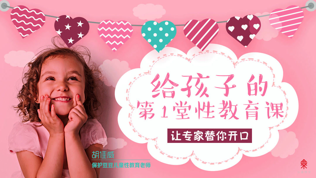 3:认识我们的身体:什么是生殖器官?