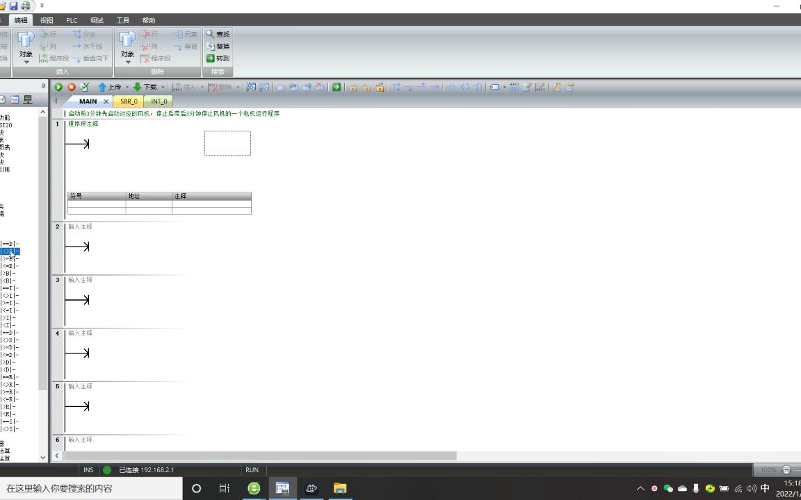 西门子SMART200比较指令简单应用