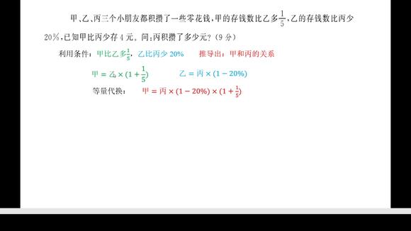 小升初数学分数与百分数结合