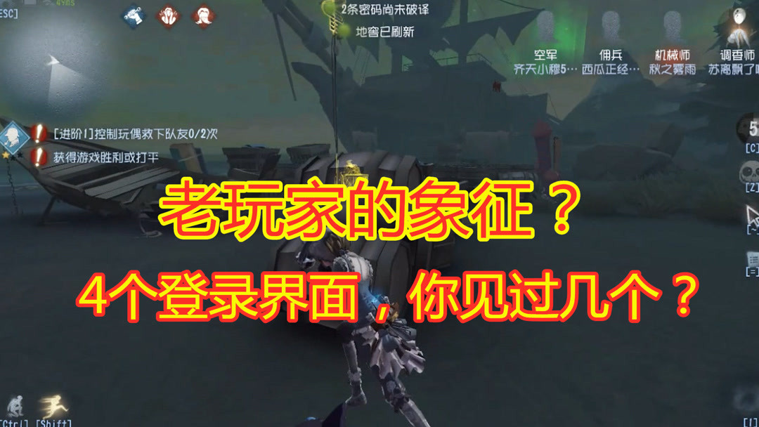 第五人格:4个登录界面引发的“回忆杀”,这才是老玩家的象征!