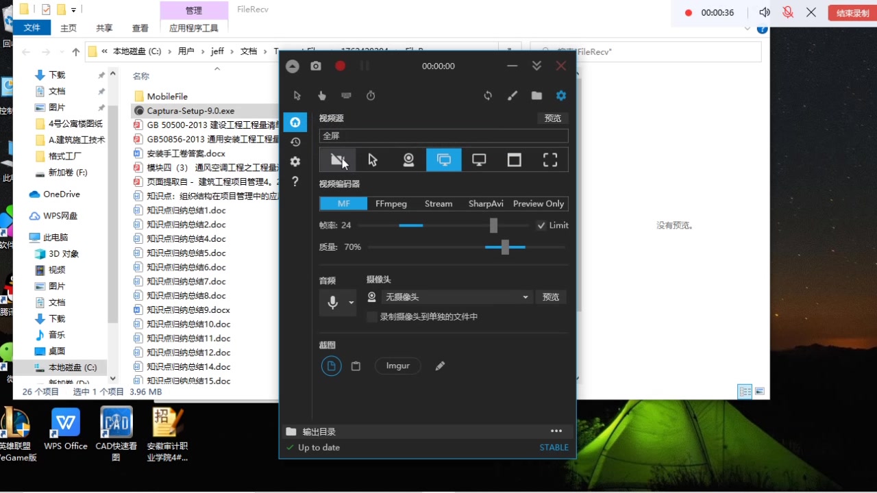 Captura开源,无病毒视频录制软件