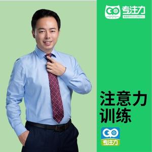 脑维思专注力张老师 