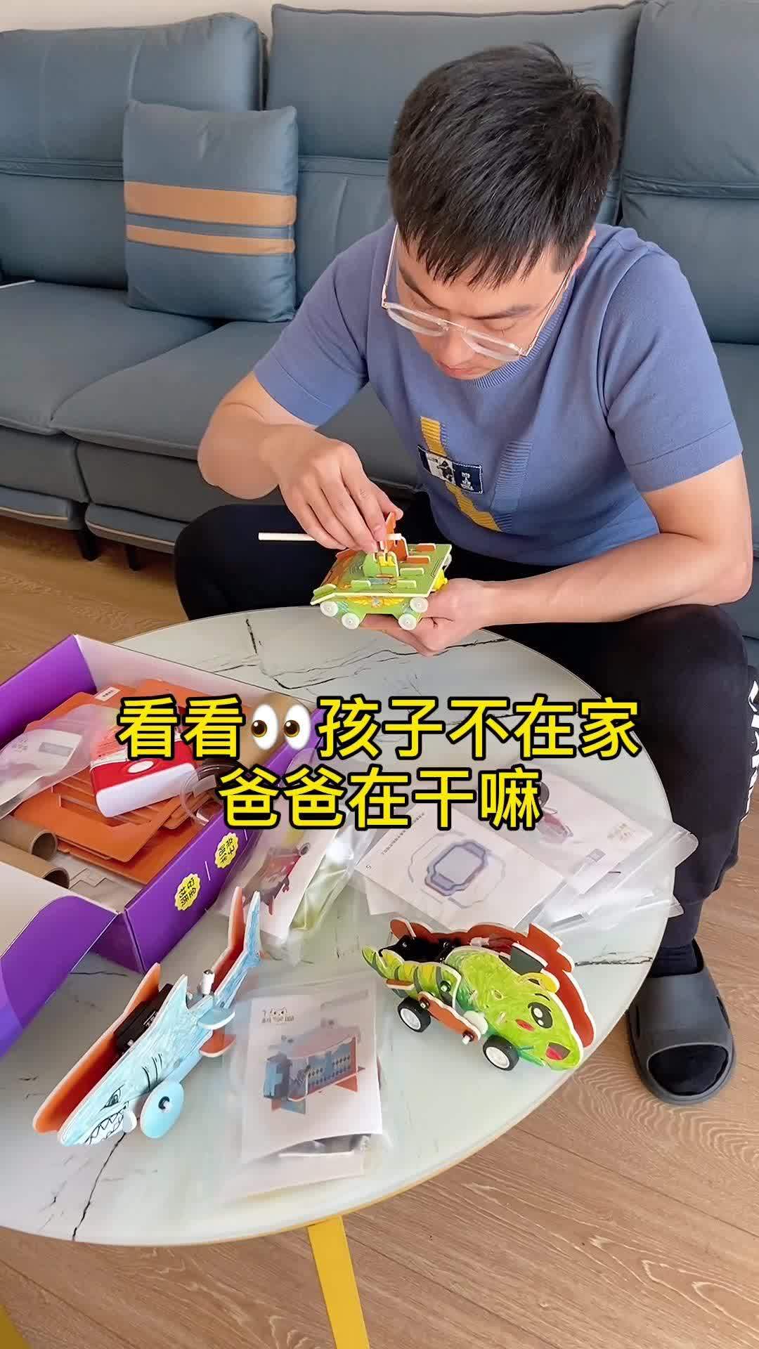 这个科学小手工,孩子每天放学后都要做一个,大人孩子都能玩,动手又动脑,做完慢慢成就感#益智玩具