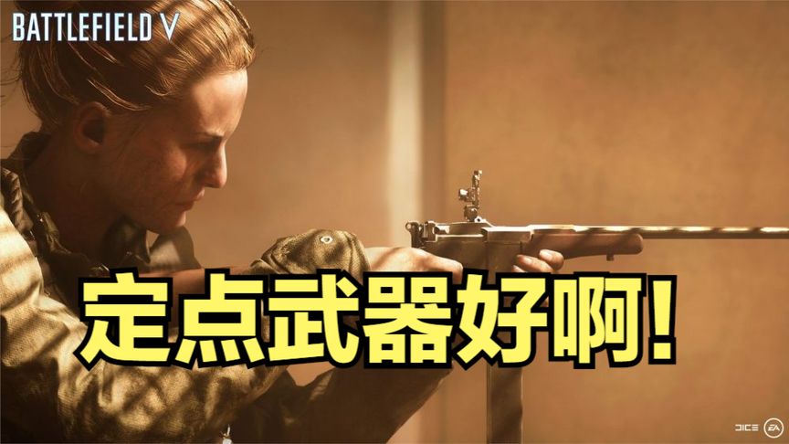 战地5地下行动击杀集锦