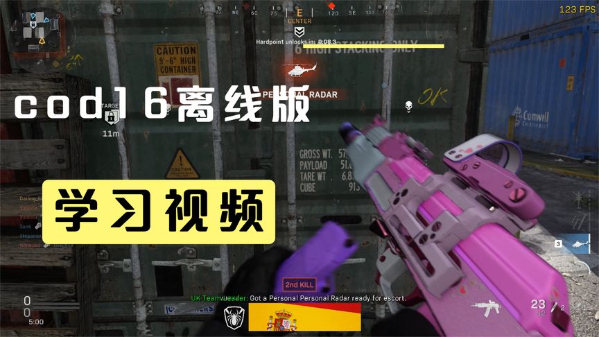 cod16离线版设置游戏教程