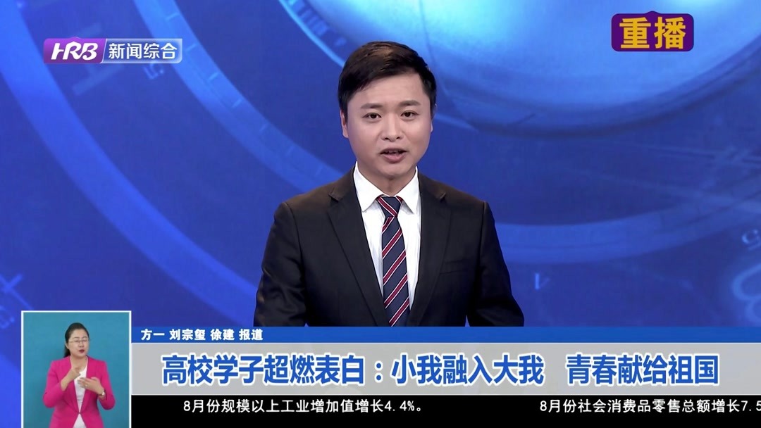 高校学子超燃表白:小我融入大我 青春献给祖国