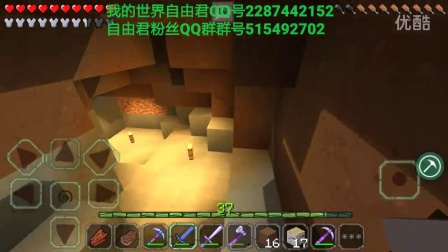 我的世界pe模组生存自由君05-经验矿石EP5