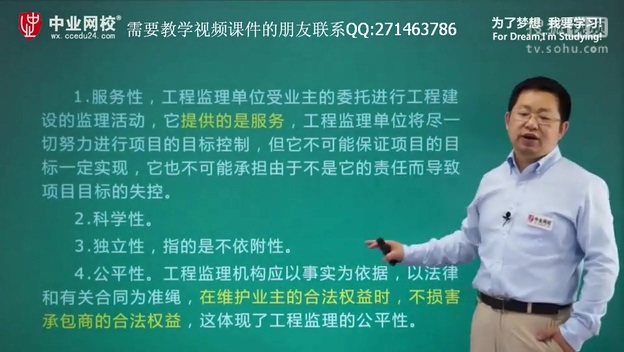 二建视频课件 全套下载 15年最新版