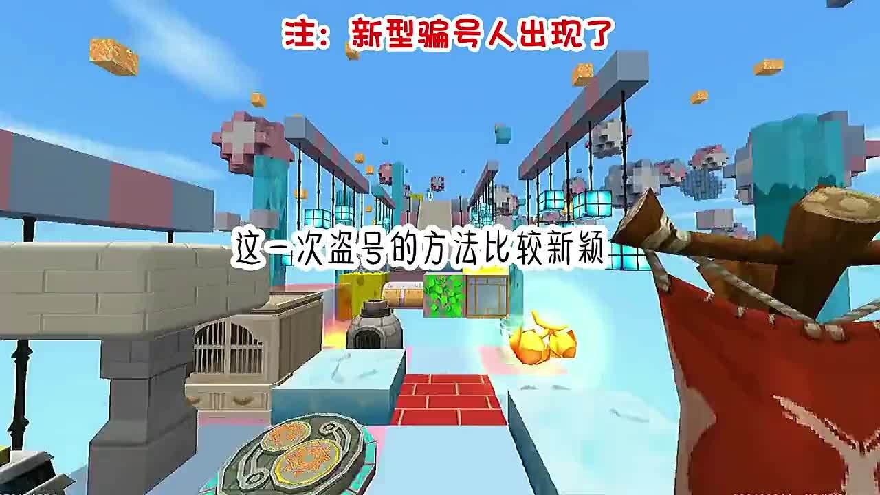 粉丝号被盗?请认真看完 学起来哦 迷你世界七周年
