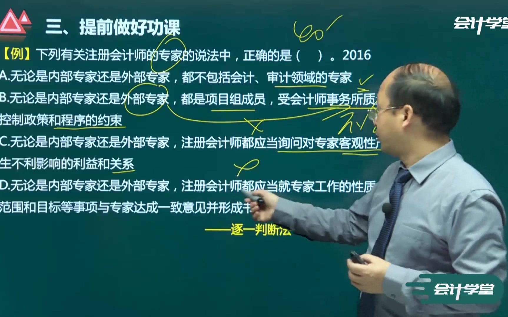 中级经济法注会经济法_注会经济法战略_注会经济法记忆技巧