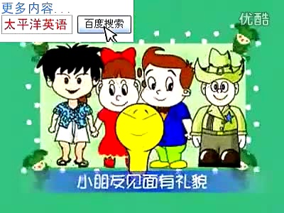 幼儿英语儿歌 自我介绍2