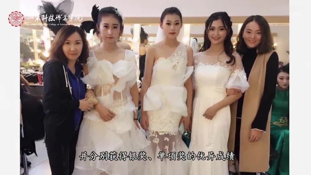 山东科技职业学院纺织服装系人物形象设计专业宣传片