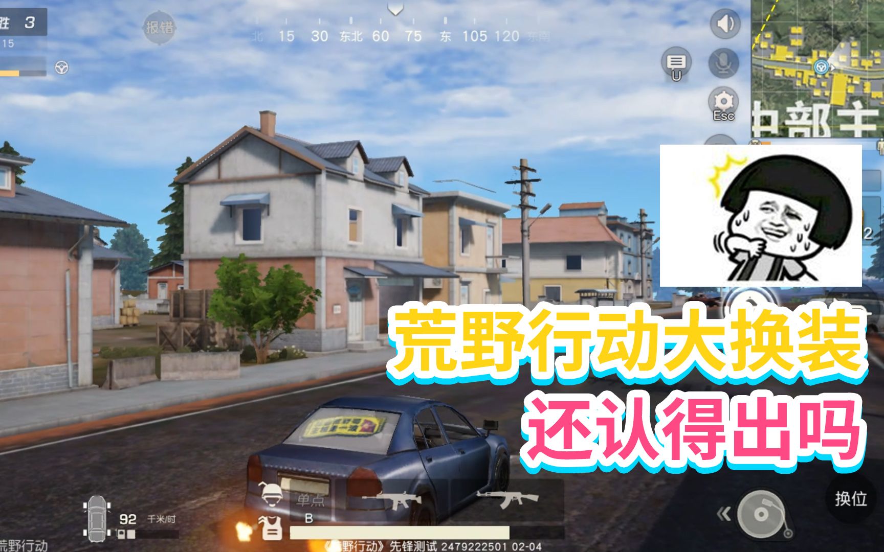 荒野行动:2017年经典地图换装,现在还认得出来吗?
