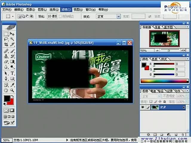 Www.cctv5zb.COM Photoshop classic video tutorials 5(21互联出品)