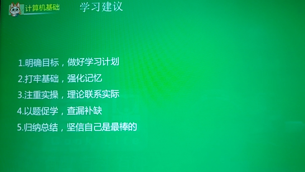 专升本计算机基础