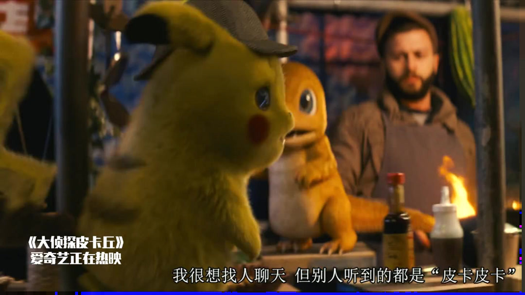 大侦探皮卡丘:这毛茸茸的大脑袋,皮卡丘萌萌的样子,可爱!