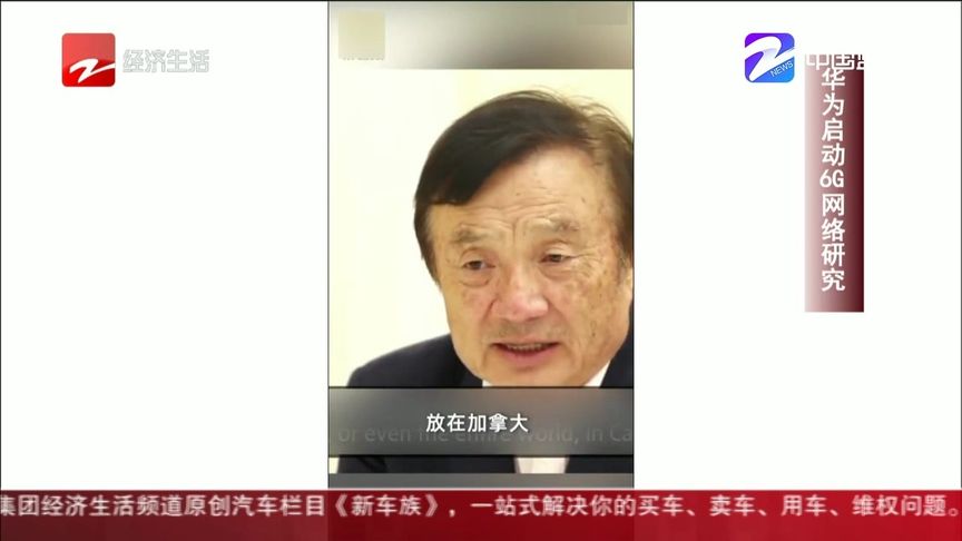 5G还在路上,6G就要来了?华为启动6G网络研究