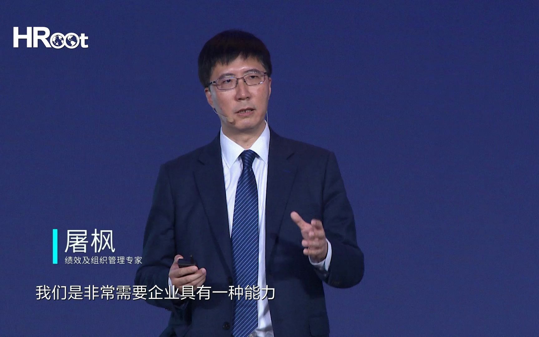 ...战略首先事关方向,近似的正确胜过精确的错误。——屠枫 绩效及组织...