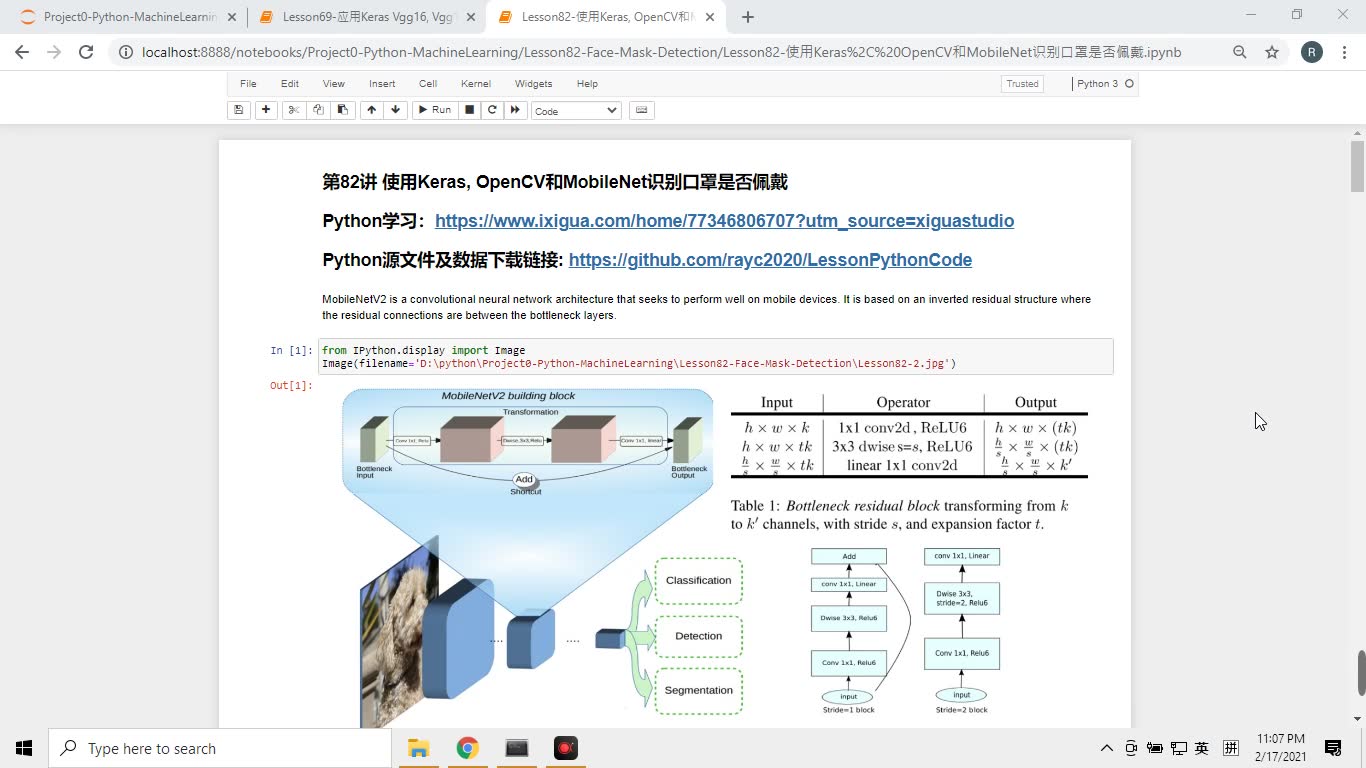 Python学习82讲-使用Keras, OpenCV和MobileNet识别口罩是否佩戴