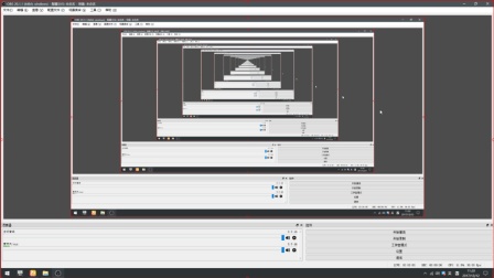 OBS Studio 录屏软件使用说明