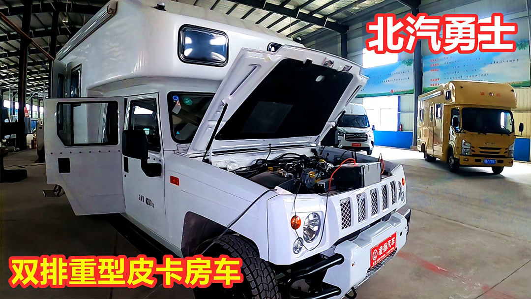 北汽勇士重型皮卡房车,凌扬厂喜欢申请收集各类房车,蓝牌C1准驾