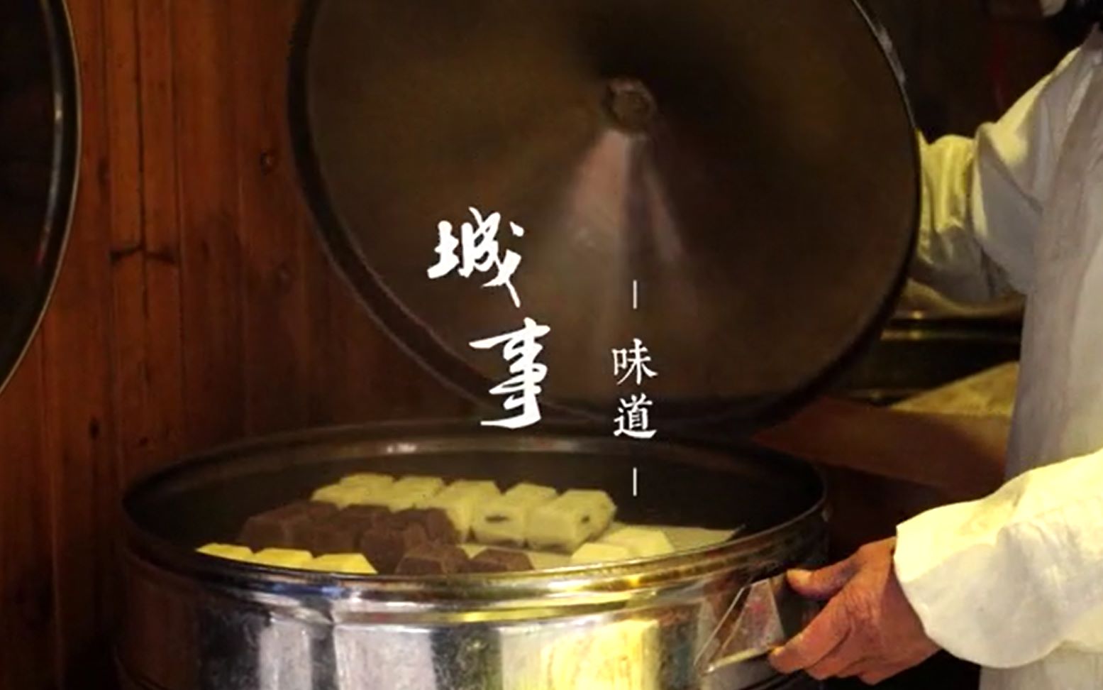 【补档】2020年寒假宣传视频《城事·印象》预告