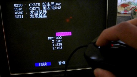 龙少精简炮灰测试版8位机_USB接口测试