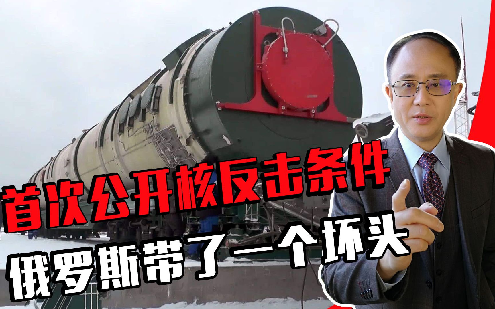 首次公开核反击条件,俄罗斯带了一个坏头,或重新走向核恐怖平衡
