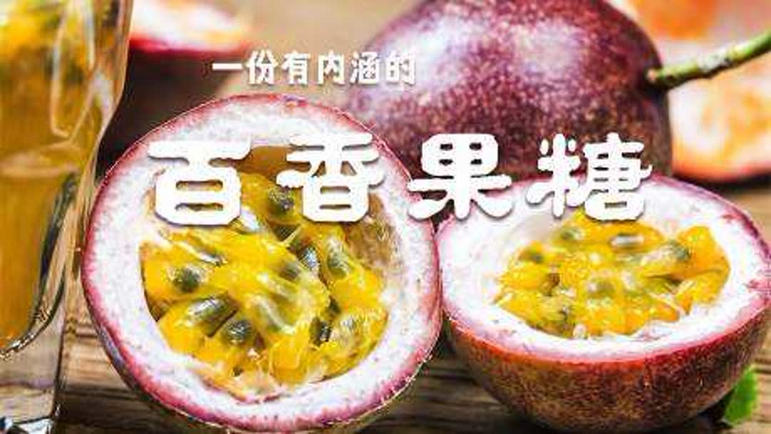 百香果这样做皮都可以吃,吃完瓤再做个果皮丹,做法简单营养好吃