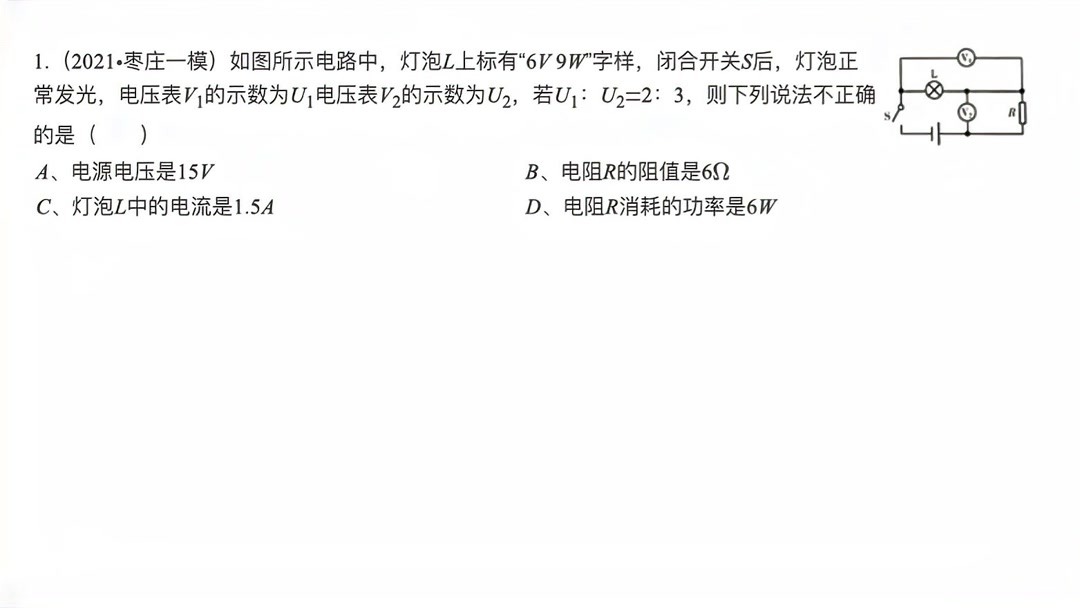 介绍一种方法 可以快速准确判断电压表位置 改造电路技巧分享