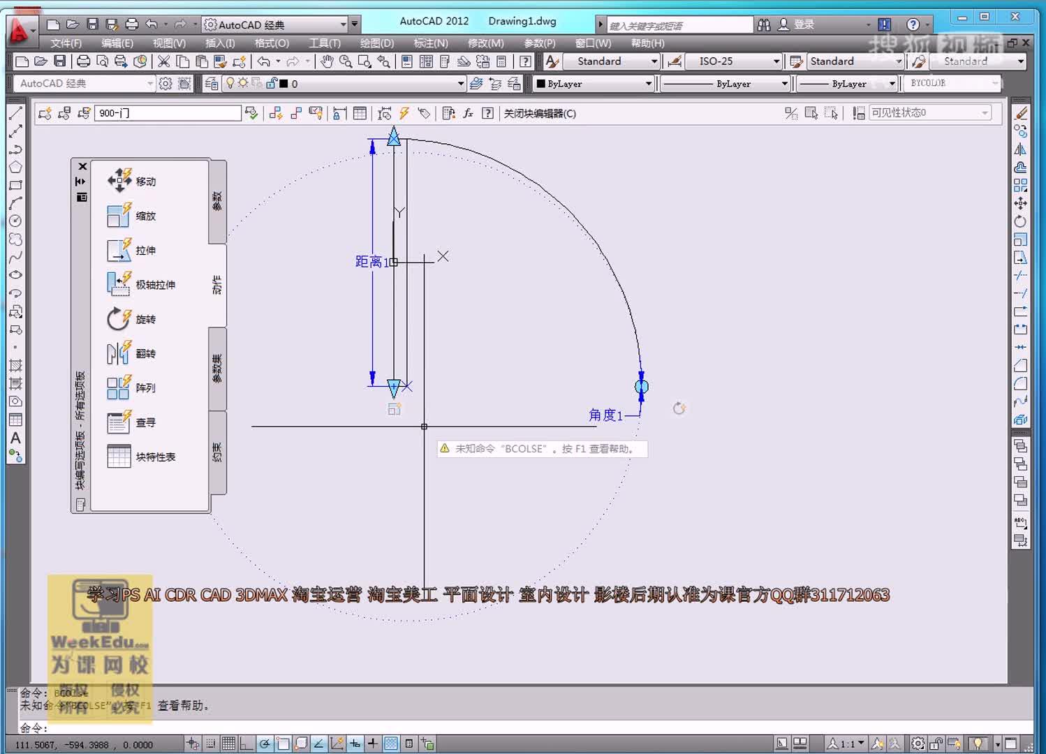 CAD教程CAD基础教程CAD施工图教程CAD入门视频教程CAD第...