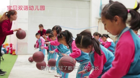 四川泸定县宝贝双语幼儿园宣传片