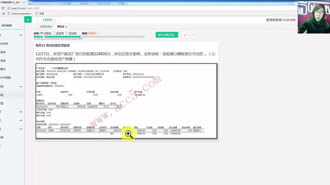 工业会计内帐_工业会计实操课程_工业会计全套账务处理