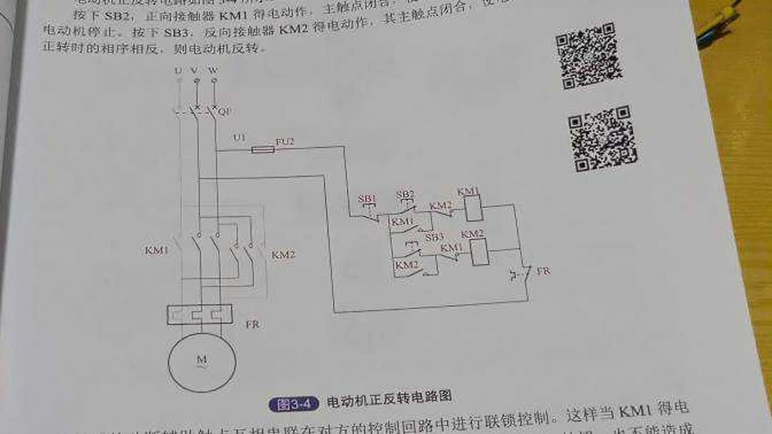 正反转控制接线的2个注意点,一定要切记不能接错啊
