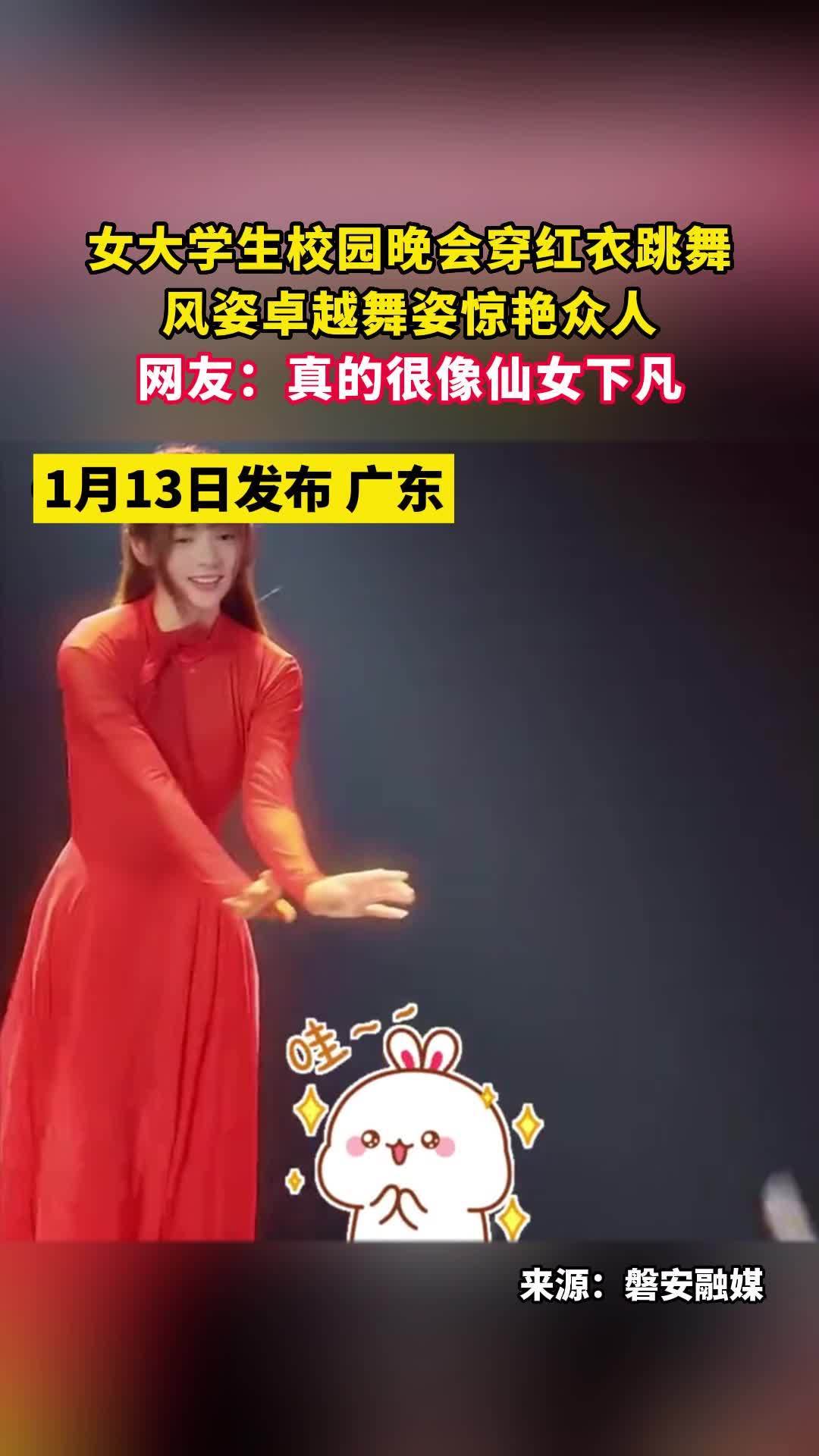女大学生校园晚会穿红衣跳舞,风姿卓越舞姿惊艳众人